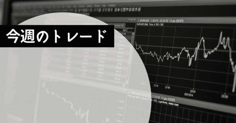 【8本RCI-FX手法】アール先生のFX個別レクチャー - RCI-FXオンラインスクール