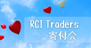 8本RCI-FX手法を指導するアール先生について